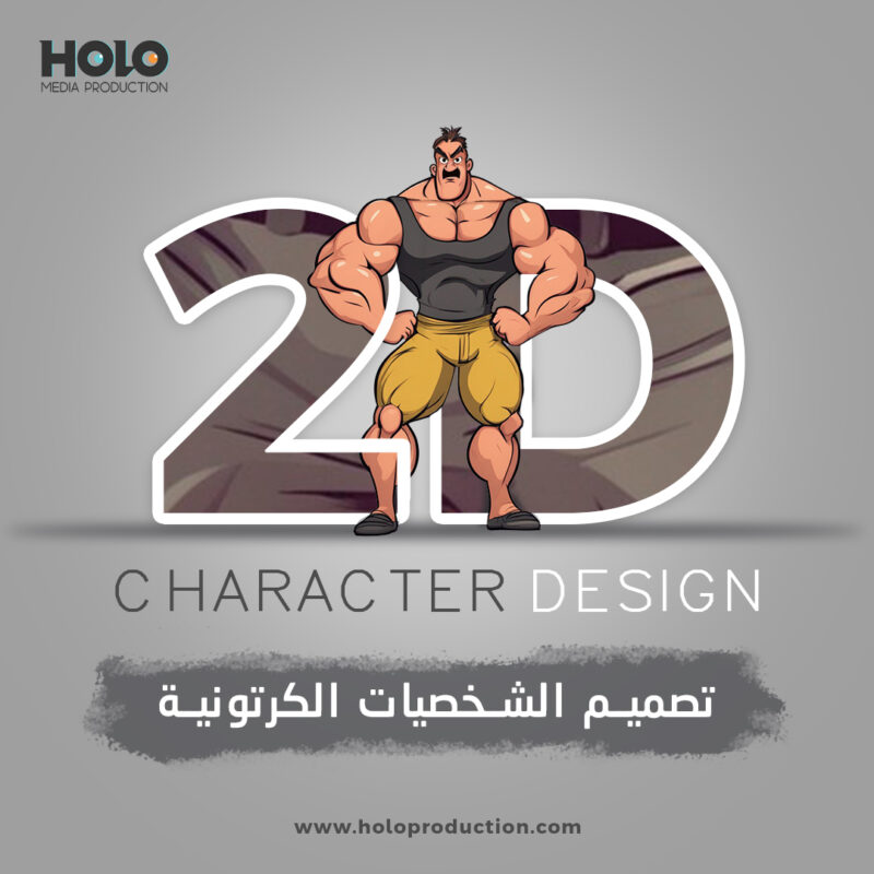 Animation Design Agency Jordan I Holoproduction - Best 2D and 3D ...